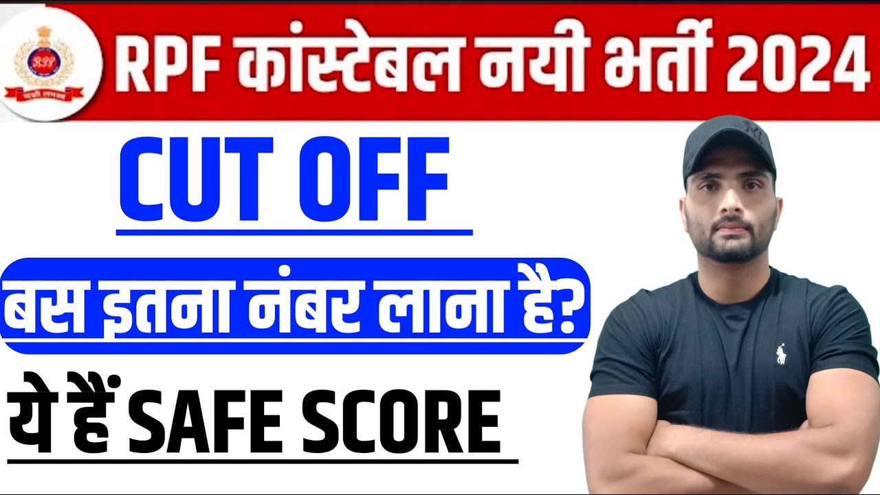 RPF CONSTABLE 2024 CUT OFF SAFE SCORE - YouTube