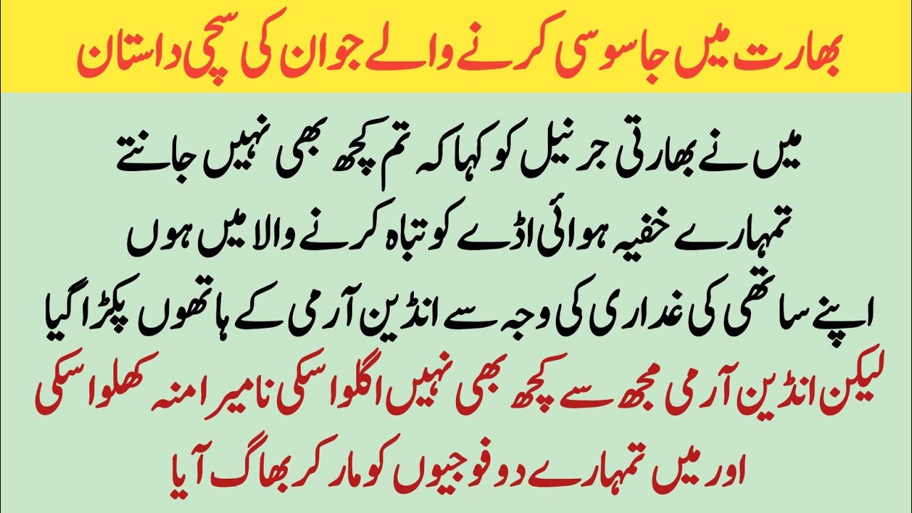 Pakistani Jasoos Epi:47 || Indian general in Nepal || An interesting ...