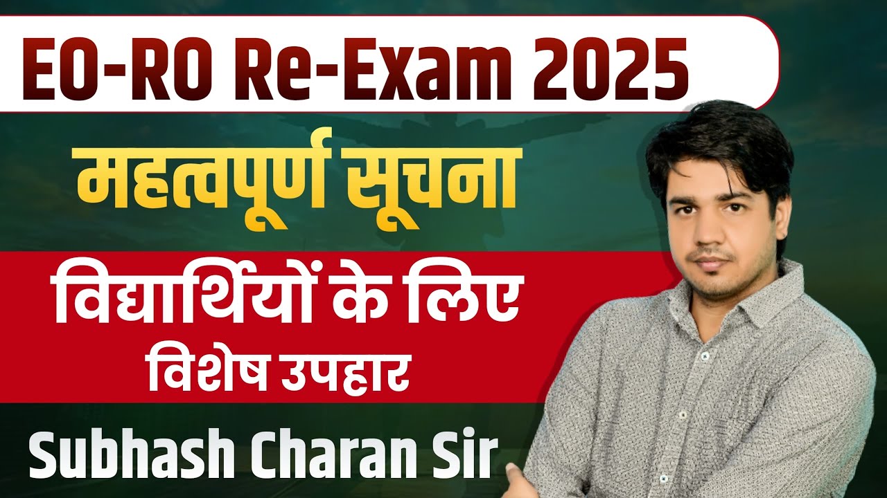 RPSC EO/RO Re-Exam Strategy 2024 | EO/RO Re-Exam Syllabus 2024 | EO/RO ...