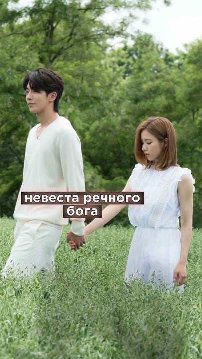 Дорамы для тех кому понравился «Мой демон 💋 •drammic• дорамы Dorama