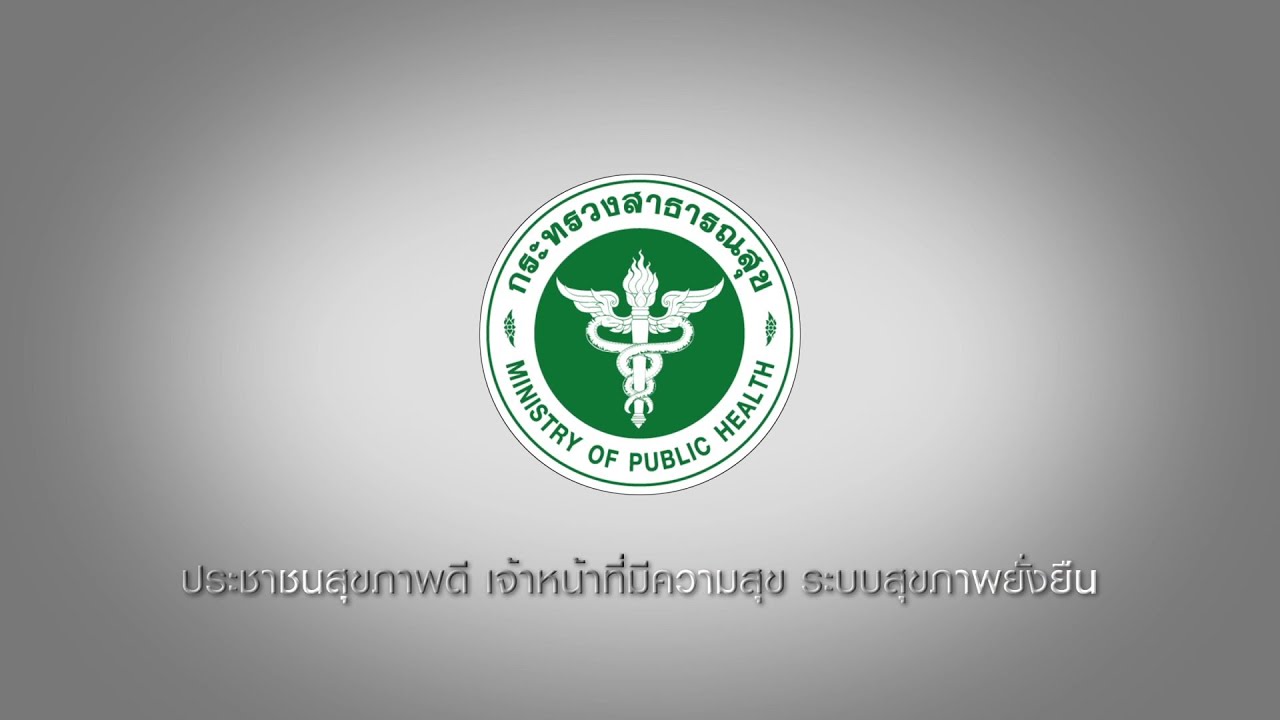 MOPH Course Introduction - YouTube