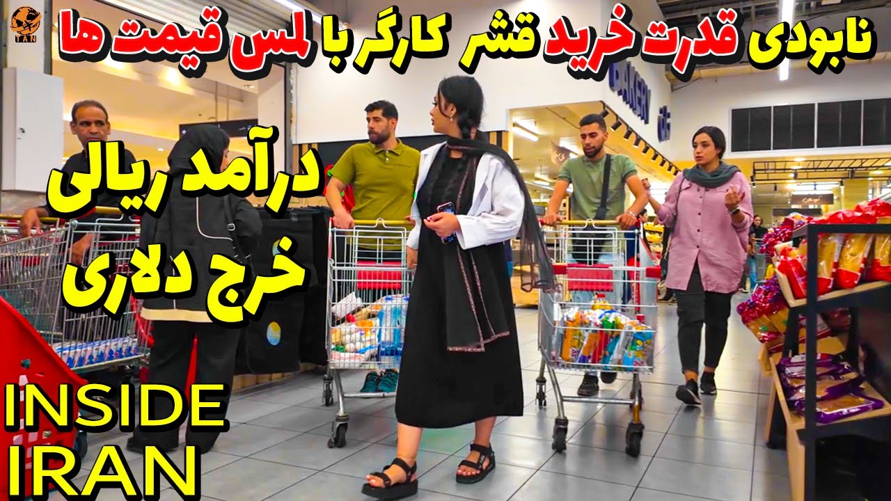 IRAN Tehran Today - hyperstar-Inside Iran 2024 - Iran Food Price vlog ...