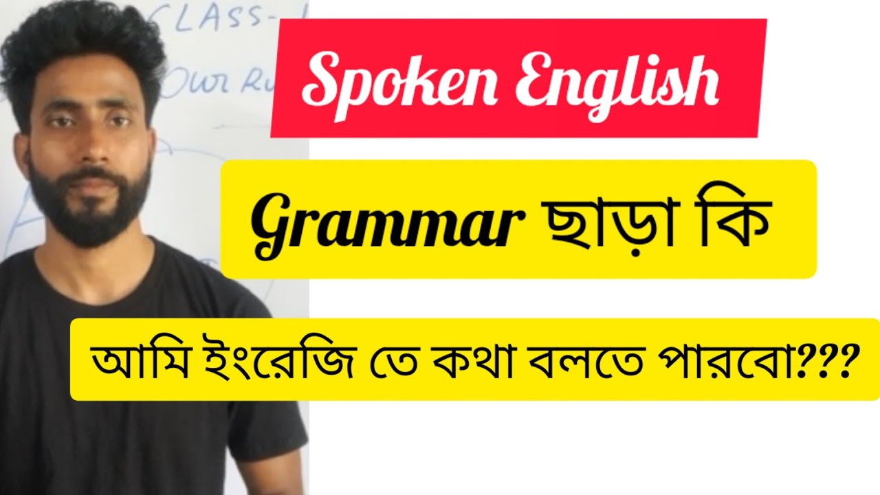 I don't know grammar, can I speak English??? - YouTube