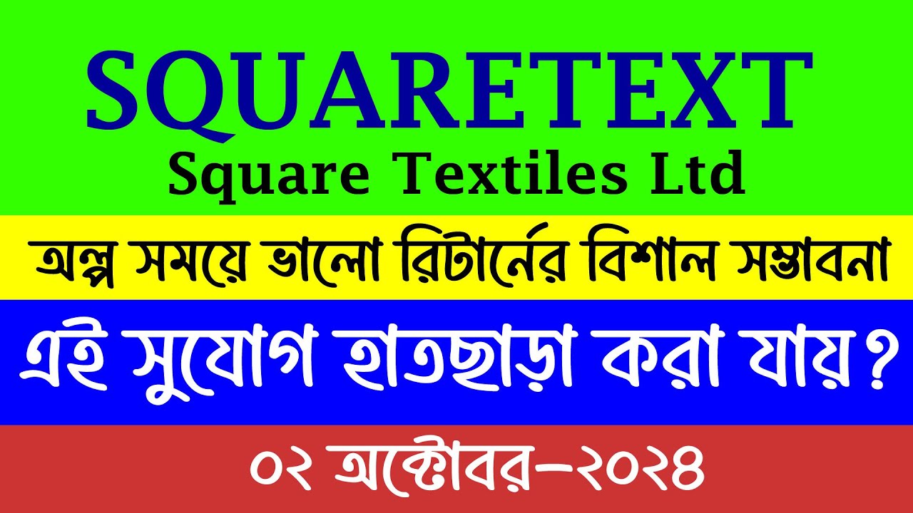 SQUARETEXT (Square Textiles Ltd) Stock Technical Analysis & Next ...
