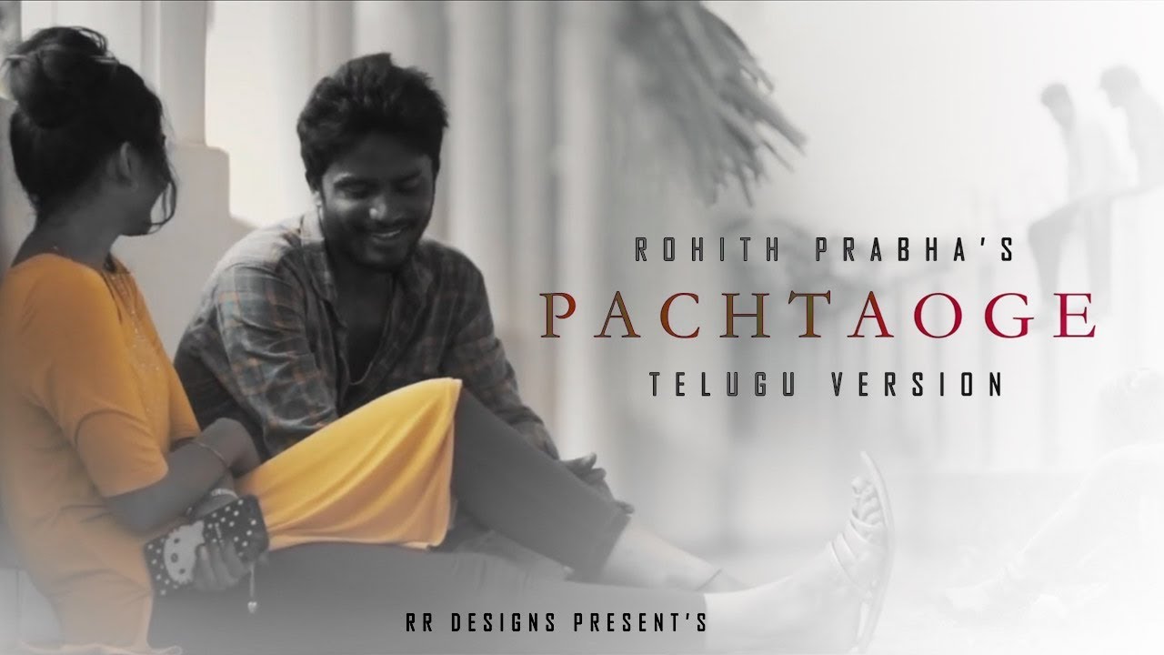 #EmAyipoyave | #PACTHOGE | Telugu Version | RR Designs | Rohith #RR ...