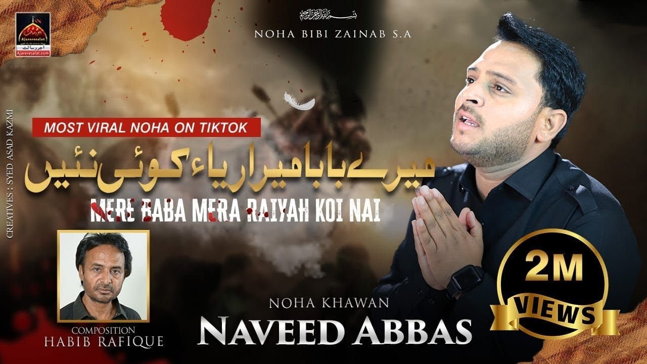 Noha - Mere Baba Mera Raiyah Koi Nahi - Naveed Abbas & Habib Rafiq ...