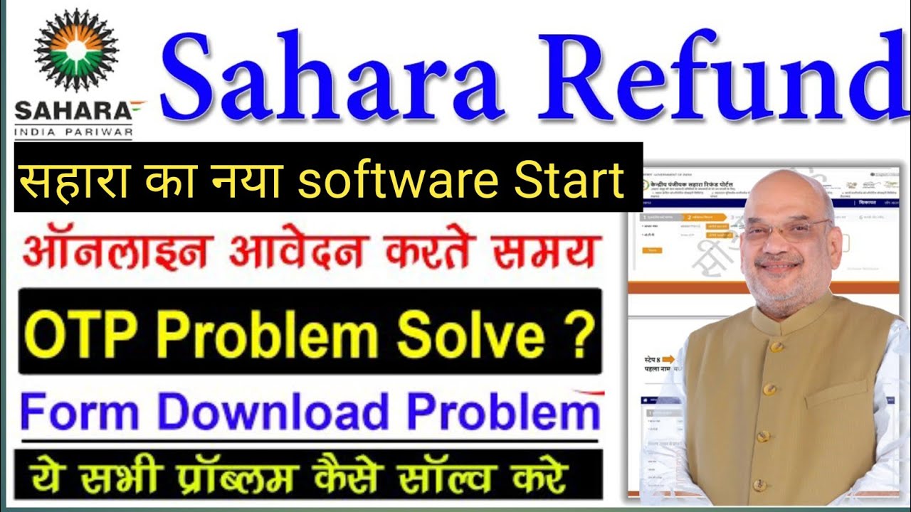 Sahara Refund Portal OTP Problem l Account number ! Dawa Add Problem ...