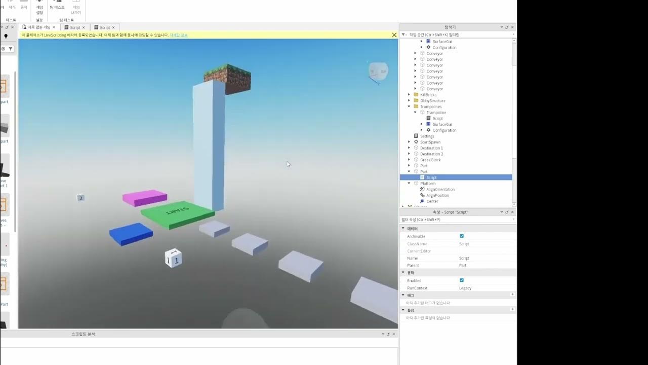 [SWTT] metaverse roblox를 이용한 jump map tutorial (1/2) - YouTube
