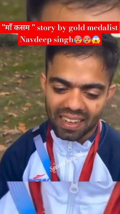 Navdeep Singh gold medalist in Para Olympics 2024 | - YouTube