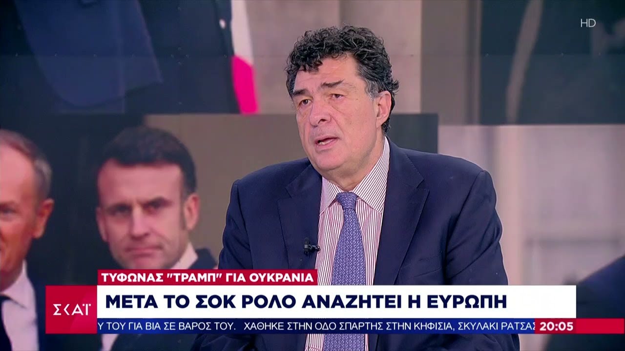 Το σχόλιο του Αλέξη Παπαχελά σχετικά με τον "τυφώνα" Τραμπ για την ...