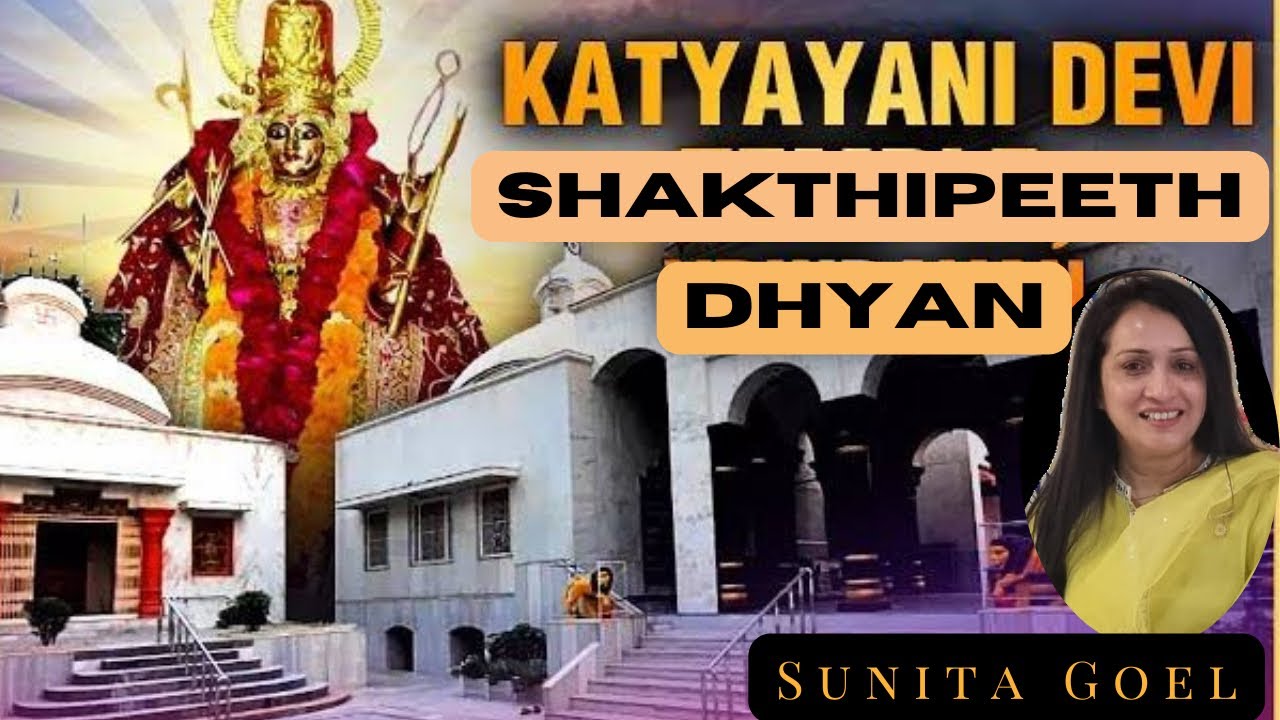 SHAKTHIPEETH_KATYAYANI MAA SE DHYAN BY SUNITA GOEL - YouTube