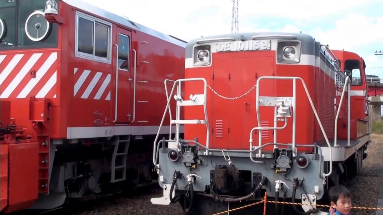鳥取鉄道部で展示されたDE10-1159号機、キヤ143、HOT7000を撮影（2017/11/11） - YouTube
