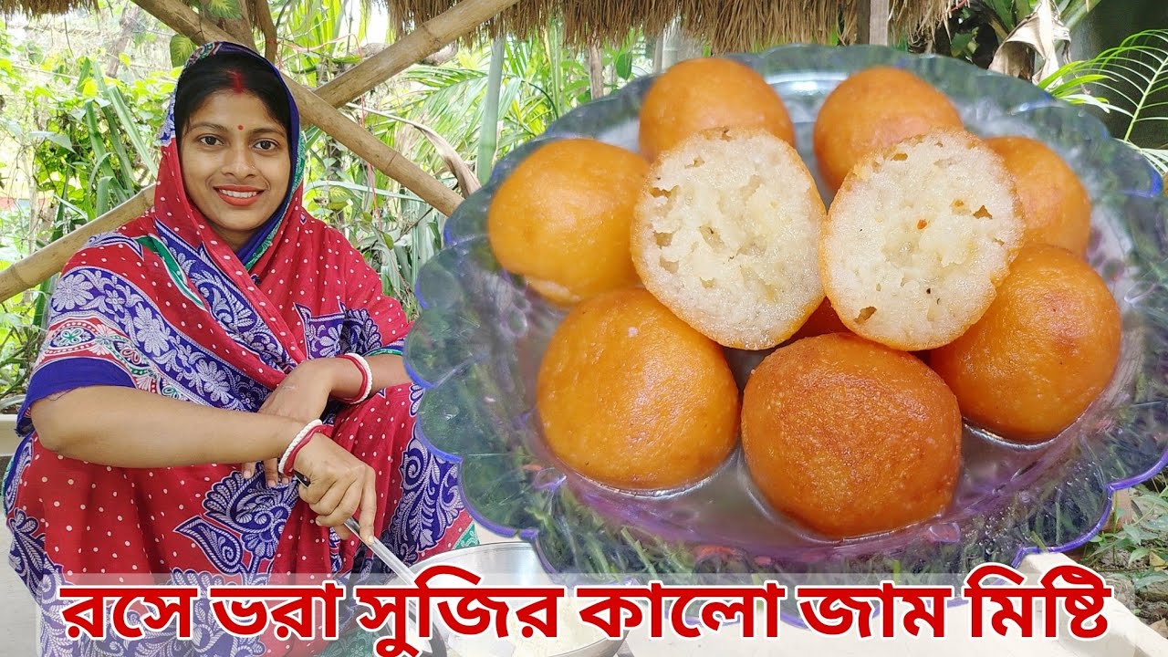 এক কাপ সুজি দিয়ে কতগুলো কালো জাম মিষ্টি-রসে ভরা টইটুম্ব কালো জাম ...