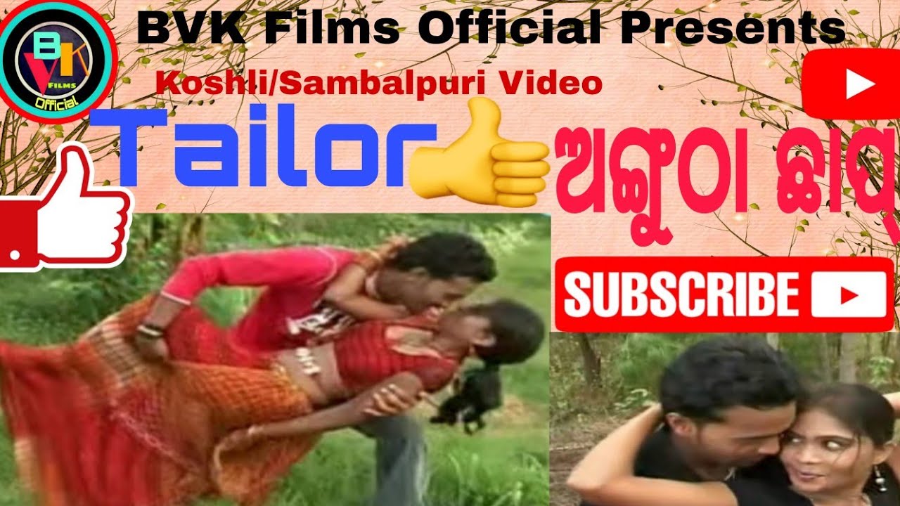 Tailor Angutha Chhap//Koshli/Sambalpuri Full Video//BVK Films// Santanu ...