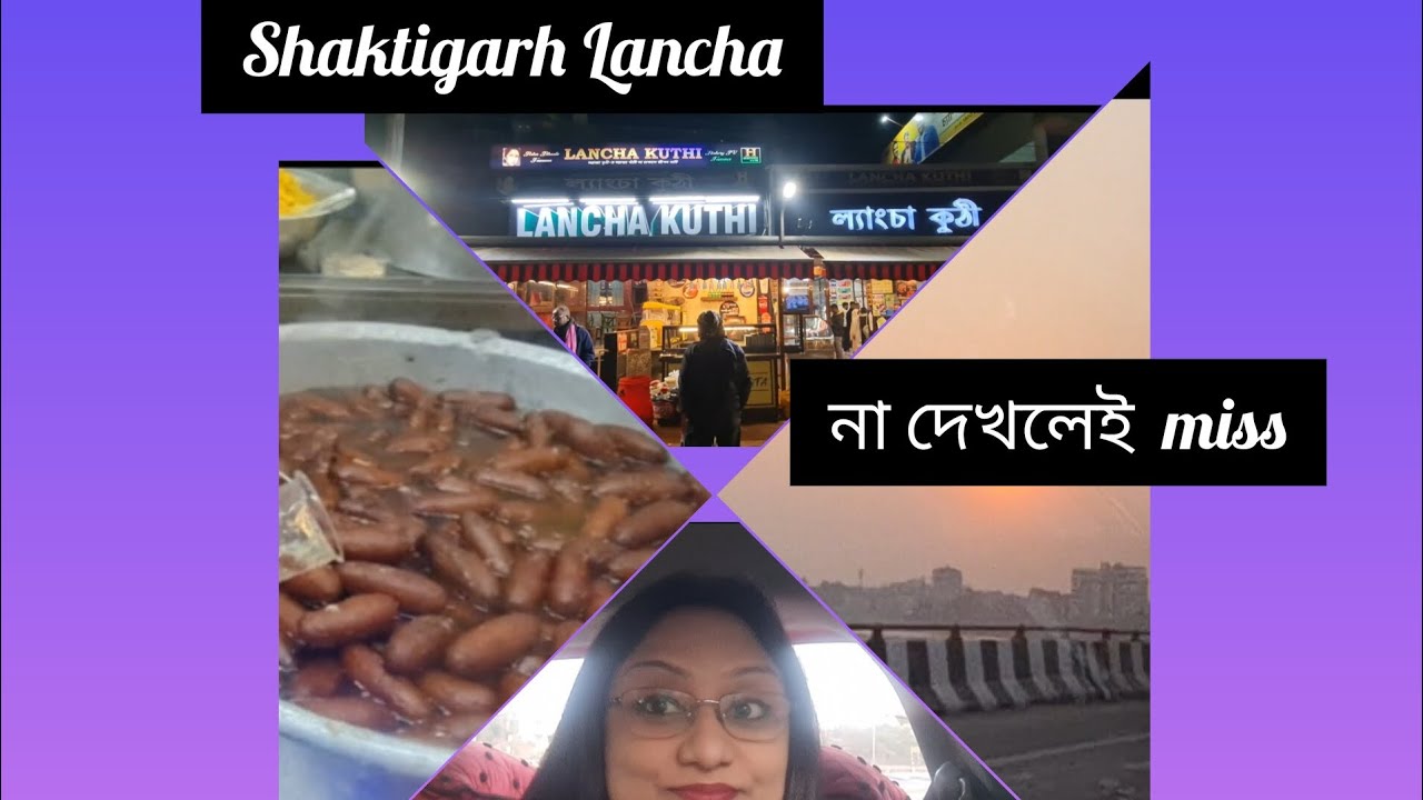 Shaktigarh Lancha| Shaktigarh Famous Lancha|Burdwan|Road Trip|Long ...