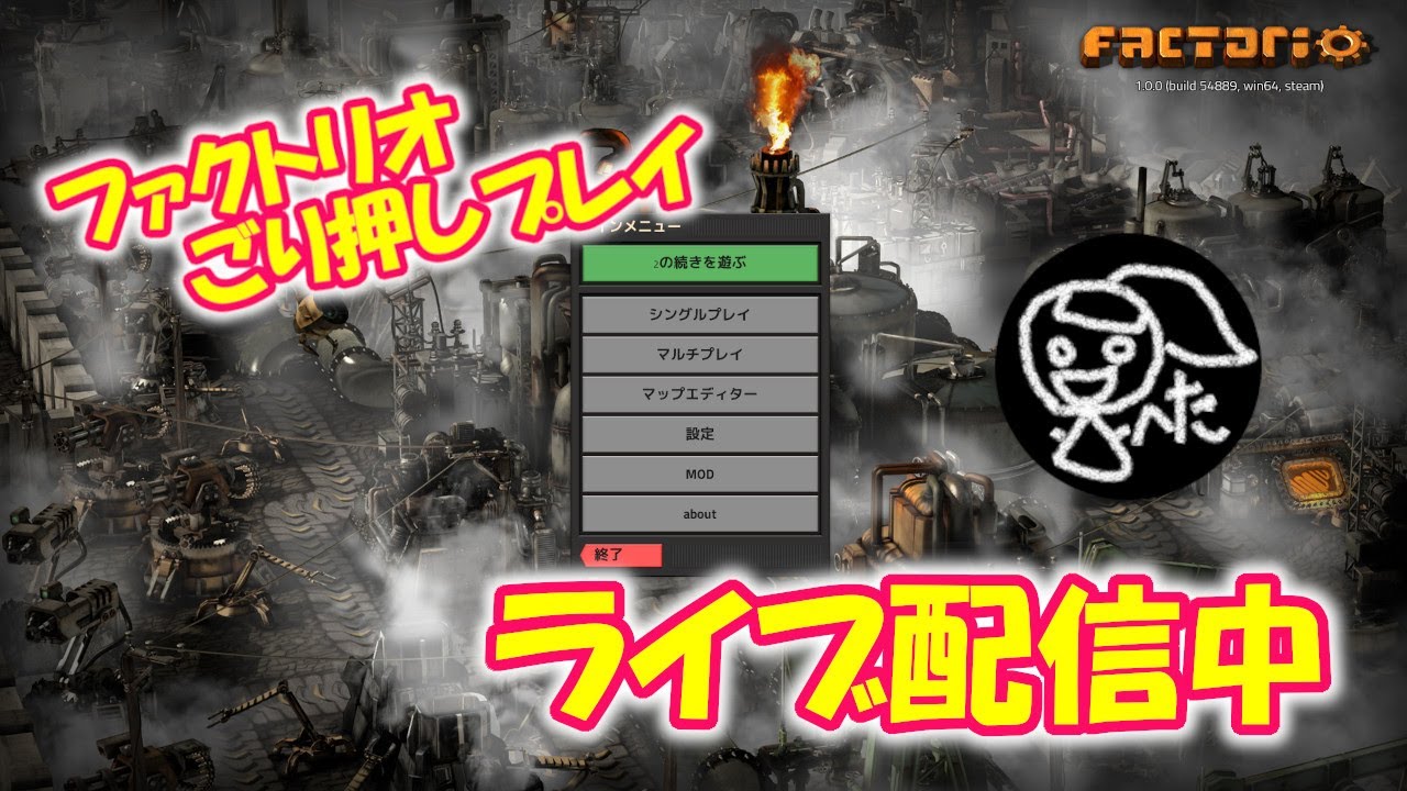 4【しゃべる】factorioやろう【factorio】 - YouTube