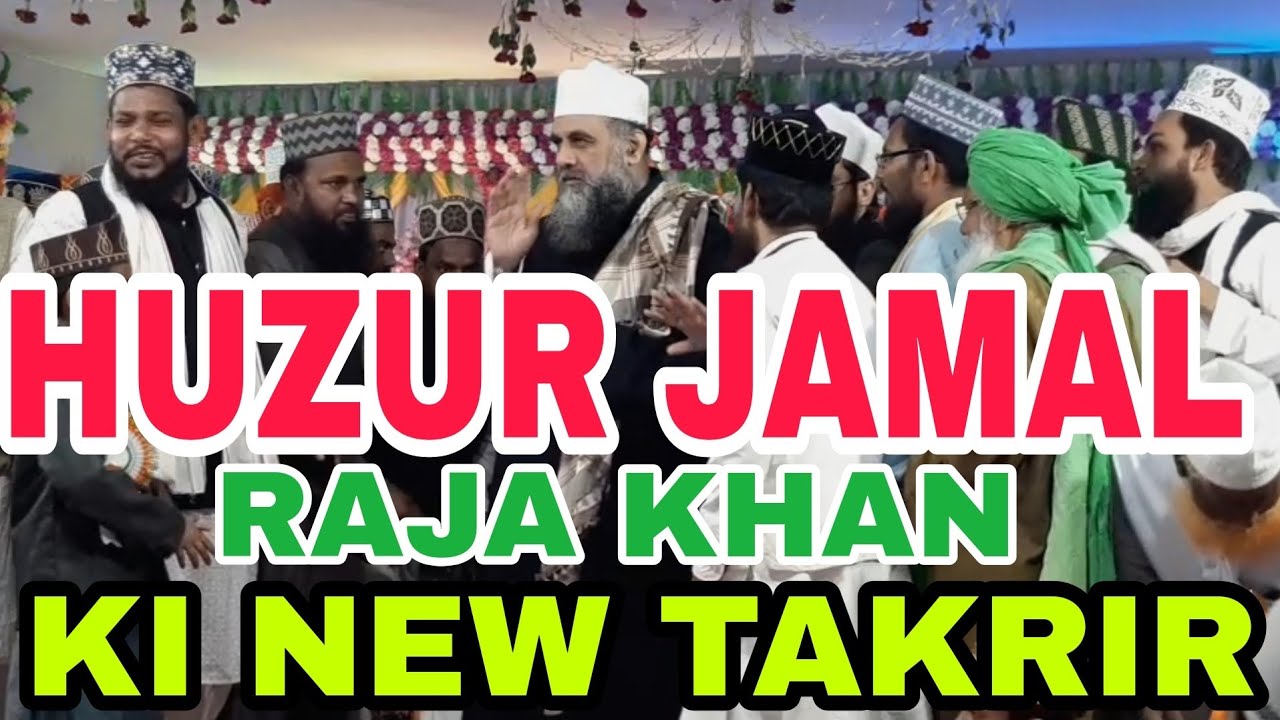 Hujzur Jamal Raja Khan gadighat Madrasha - YouTube