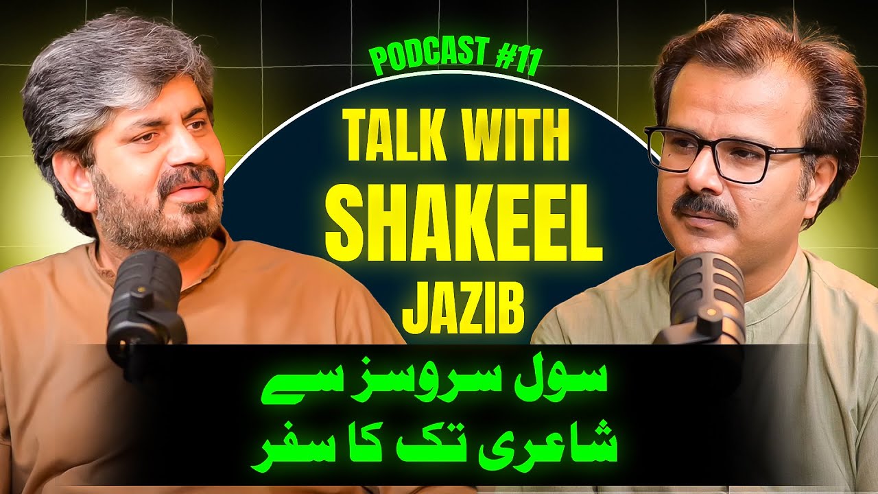 Shakeel Jazib - From Civil Service to Poetry with Syed Mehdi Bukhari - Podcast #11 - YouTube