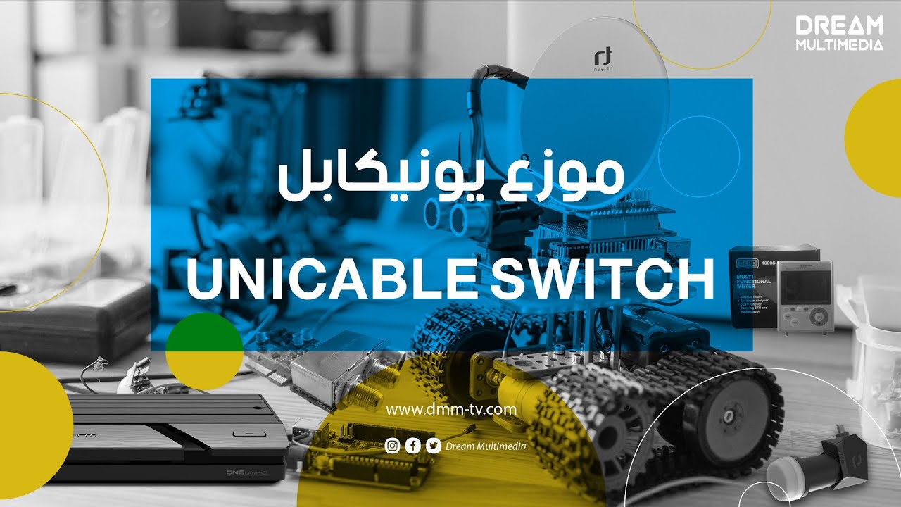 UNICABLE SWITCH سويتش يونيكابل - YouTube