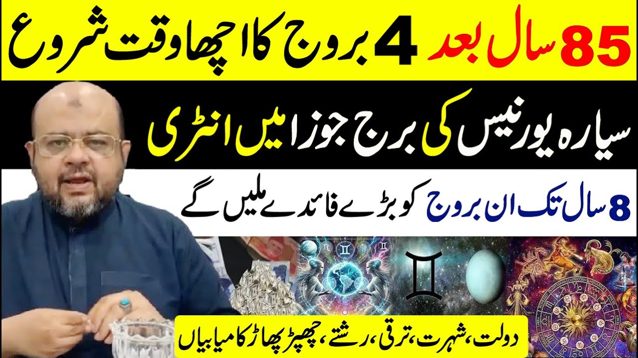 Golden time for 4 Zodiac Signs after 85 Years | Uranus enters Gemini on ...