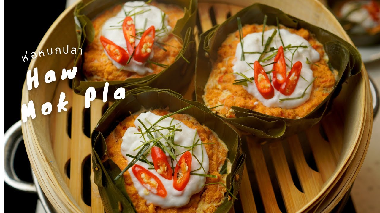 HOW TO MAKE HAW MOK PLA | Steamed Fish Curry | ห่อหมกปลา - YouTube