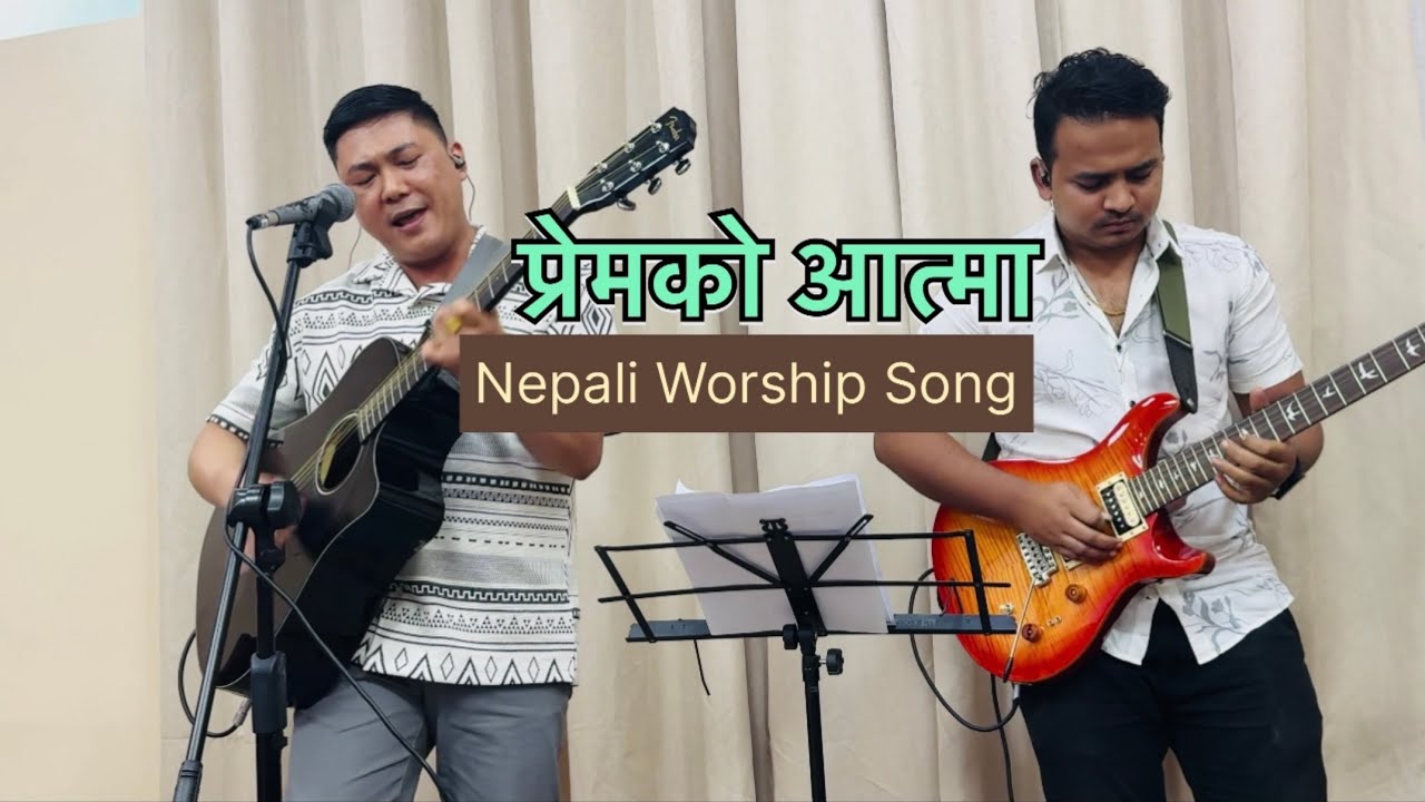 PREM KO AATMA | Cover song by Raju & Simon-2024 | NRNC ABU-DHABI # ...