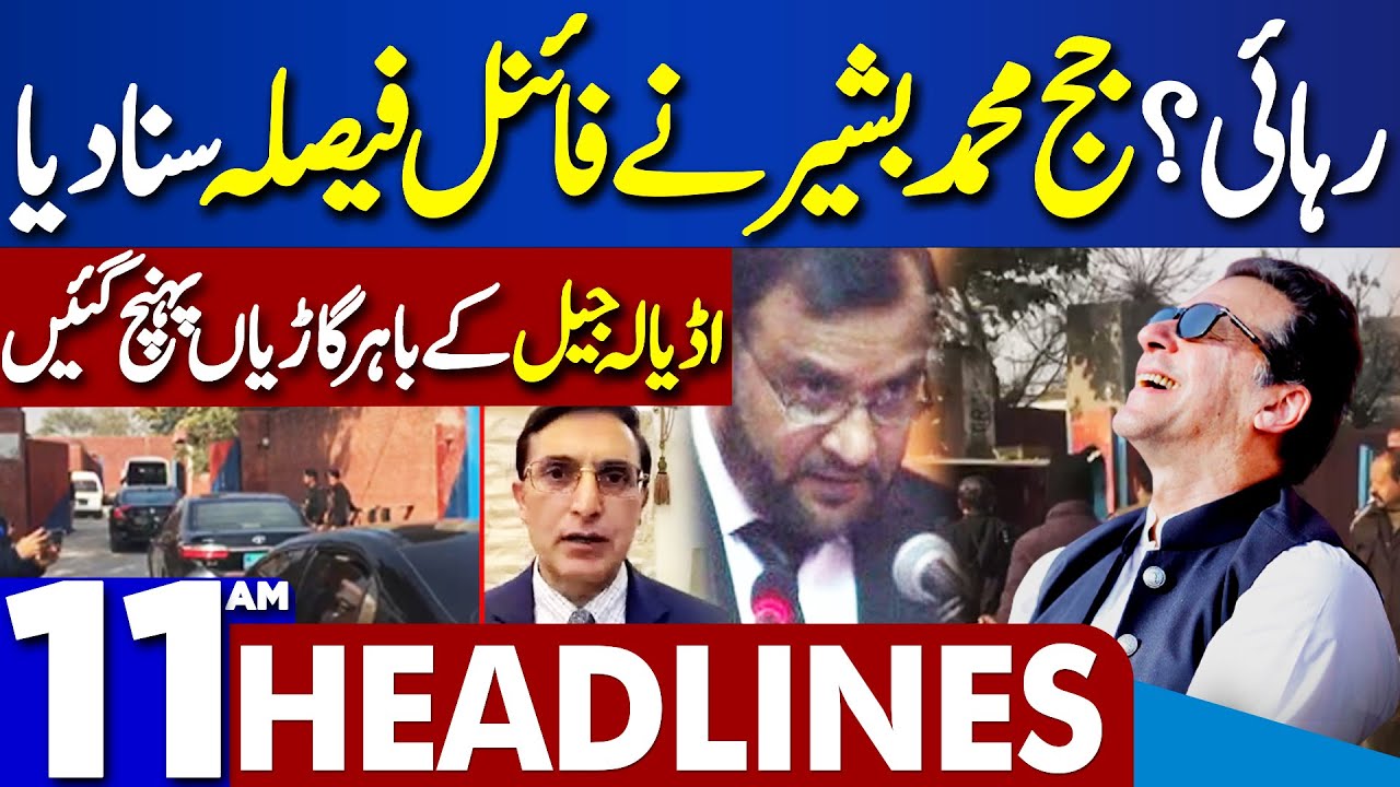 Dunya News Headlines 11:00 AM | Judge Muhammad Bashir Final Decision ...