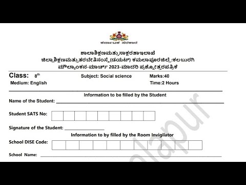 Social Model Question paper Class 8 Assessment Maulyankana KSEAB ...