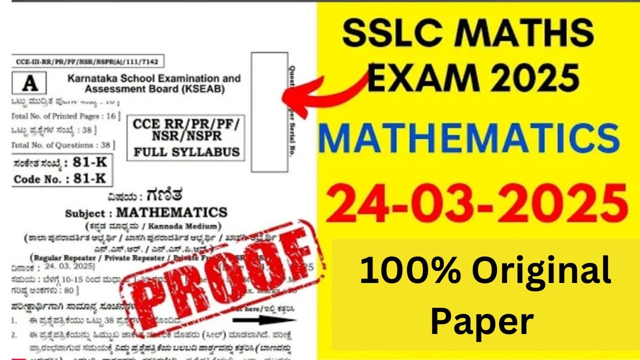 SSLC MATHMATICS EXAM QUESTION PAPER 2025 | SSLC ENGLISH PAPER 2025 ...