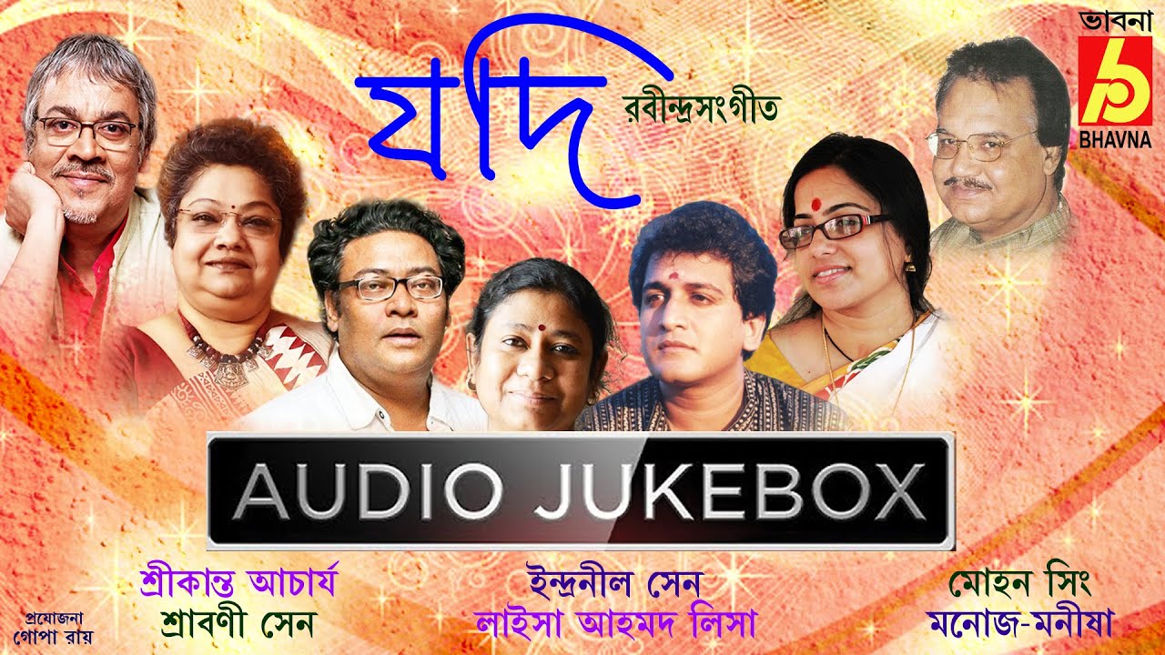 Jodi|Rabindra Sangeet|Srikanta-Srabani-Indranil-Laisa-Mohan-Manoj ...