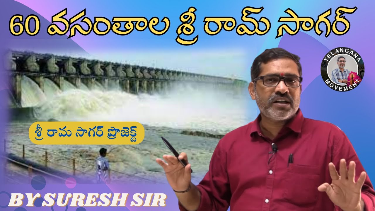 60 వసంతాల శ్రీరాం సాగర్ Group 2 TS Movement Offer 222 II Download TG ...