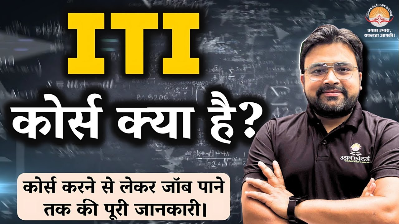 ITI कैसे करें? || How to do ITI? || Full Information (Hindi) || Madan ...