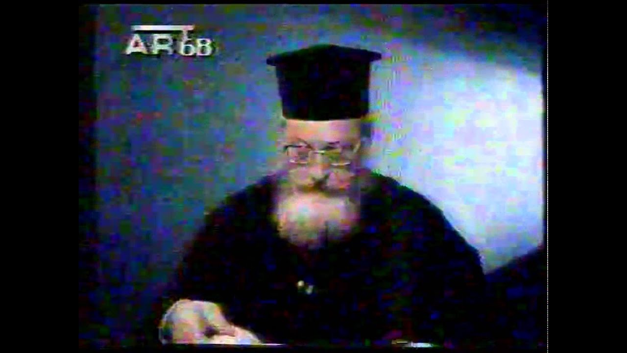'ΠΑΤΗΡ ΕΜΜΑΝΟΥΗΛ ΚΑΛΥΒΑΣ ''Ο ΠΡΟΣΗΛΥΤΙΣΜΟΣ''15-5-93 - YouTube