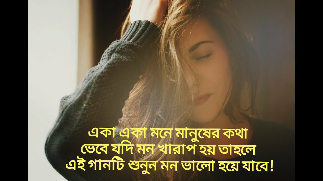 Konna Re | Jimon RehanJisan | Cover Song | Shan | New Bangla Song 2020 ...