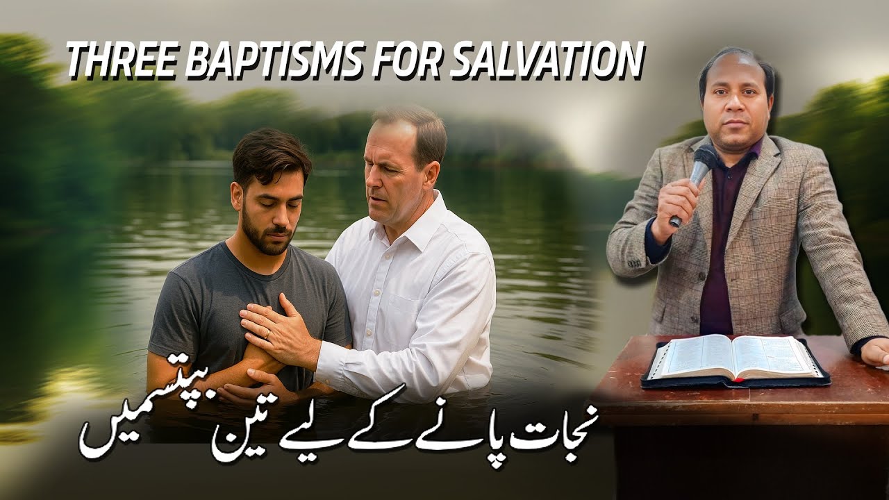 Three baptisms for salvation || Sermon By Pastor Nadeem Sardar - YouTube