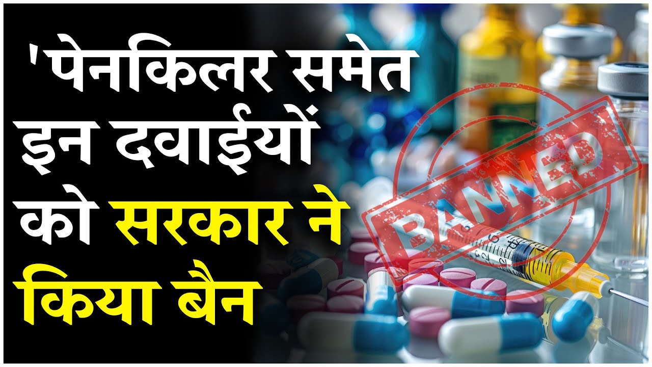 Ban Medicine In India 2024 ban-medicine-in-india-2024