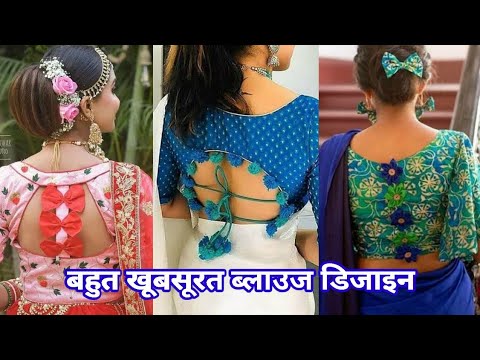 blauj dizain image ll blouse design Image ll blouse design photo ll new ...