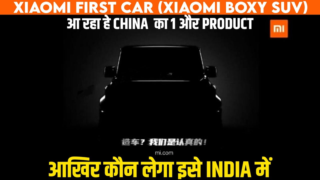 Xiaomi First Car (Xiaomi Boxy SUV) Teaser Unveil - Launch Soon |Mi Make ...