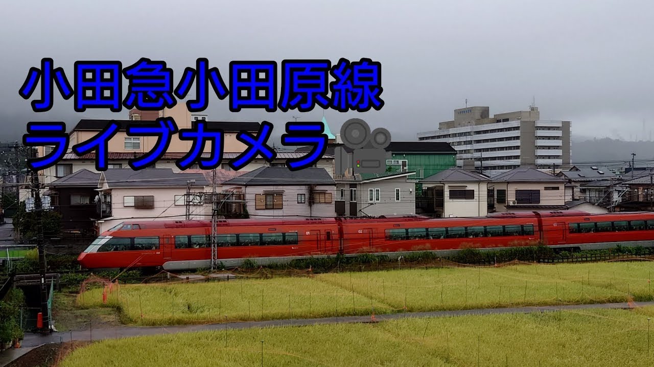 Odakyu Odawara Line Live Camera. - YouTube