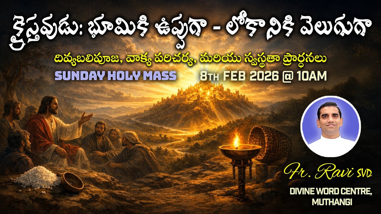 Rev. Fr. Ravi SVD | ఆదివారము దివ్య పూజాబలి వాక్య పరిచర్య స్వస్థతా ...