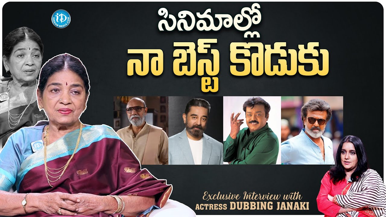 Dubbing Janaki about her Favourite Actor | Dubbing Janaki Exclusive ...