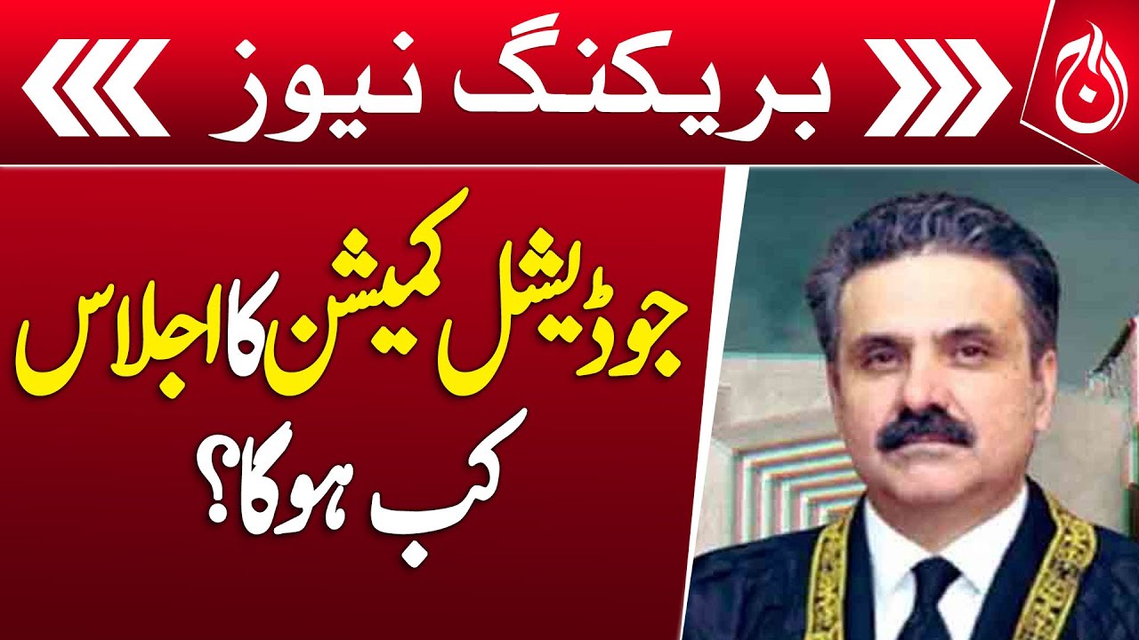 When will the judicial commission meet? - Breaking - Aaj News - Videos ...