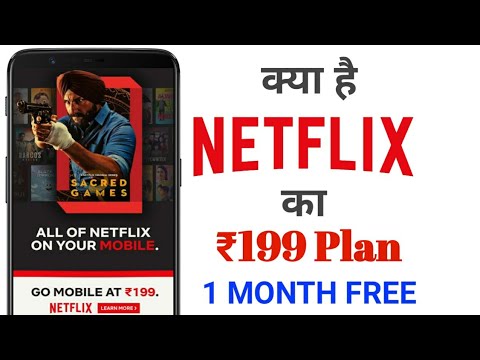 Netflix 199 plan kya hai? Netflix new plan 2019 | Netflix web series ...