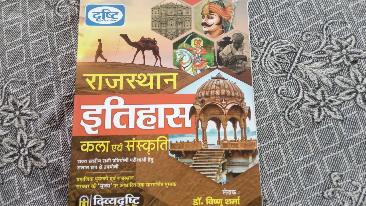 📘Rajasthan History and Art & culture best book Review || Rajasthan si ...