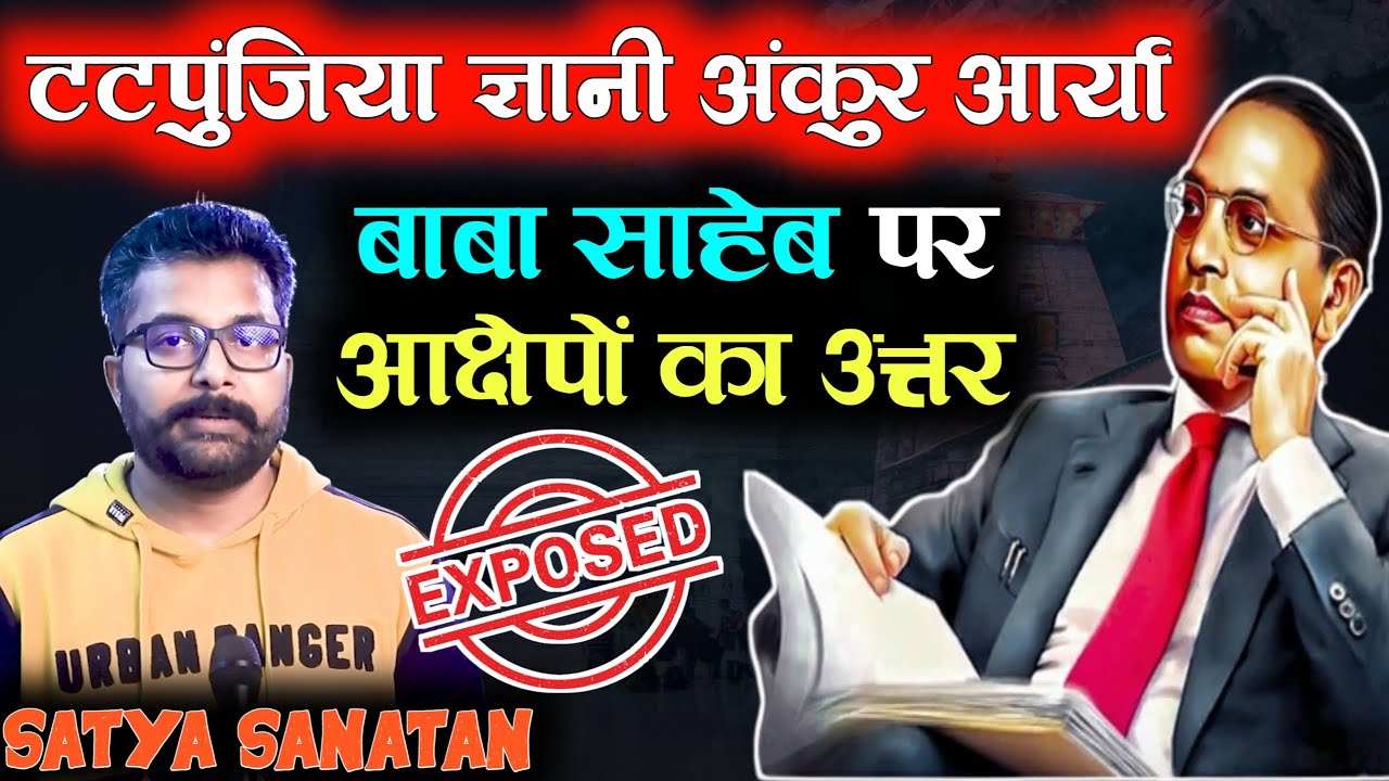 LIVE476 | Satya Sanatan Ka Hua Bhandafod | Whatsapp Gyani Ankur Arya Ki Dhulai | Ft. Issac ...