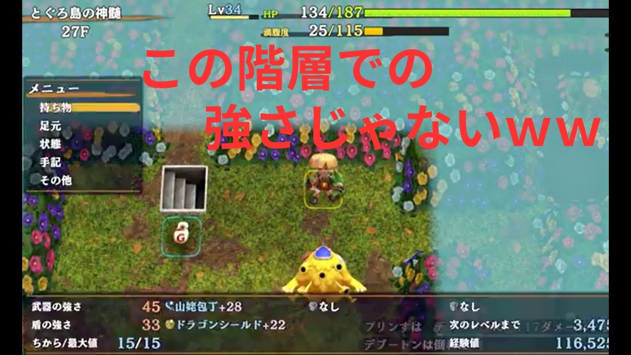 【シレン6】超神髄クリアまでの試練道13 ～とぐろ島の神髄その8～ - YouTube