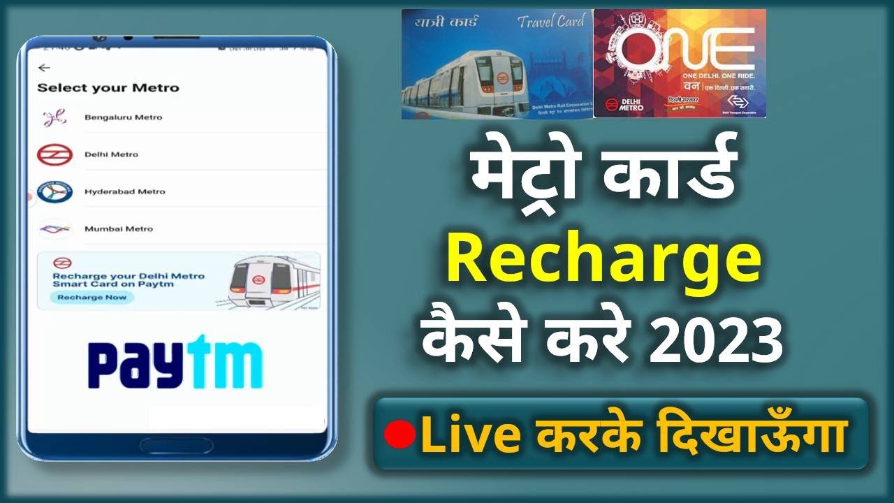 मेट्रो कार्ड रिचार्ज कैसे करे 2023 | metro card recharge by paytm ...