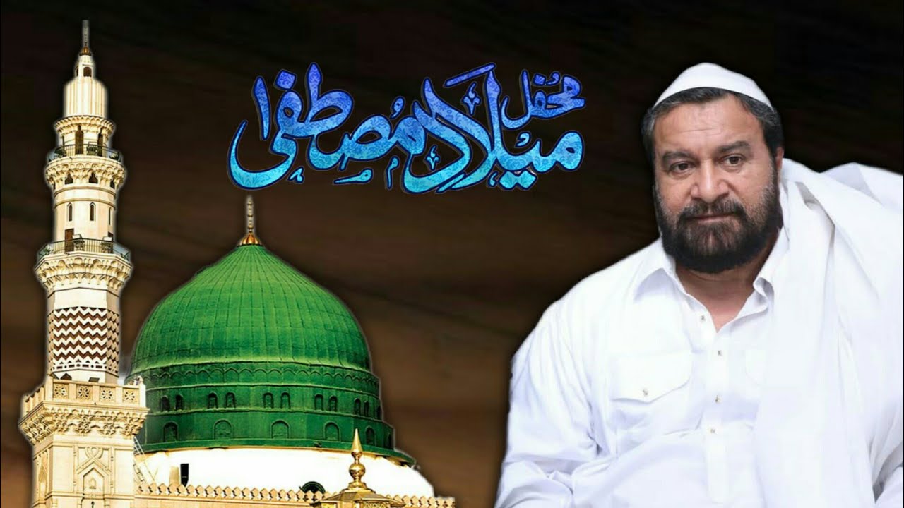 Peer Syed Saeed ul Hassan Shah Sahib Ex Minister Auqaf Punjab Mehfil e ...