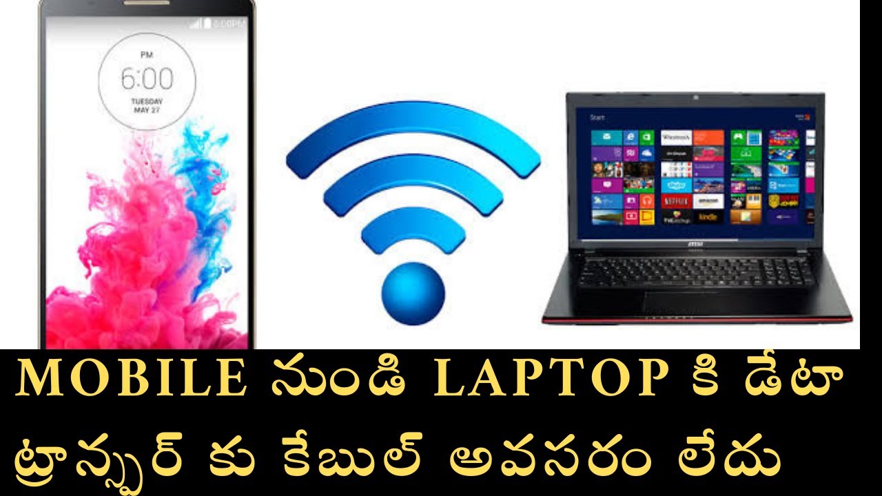 How To Transfer Files From Phone To Laptop Without USB In Telugu ShivaItServiceExpert how-to-transfer-files-from-phone-to-laptop-without-usb-in-telugu-shivaitserviceexpert