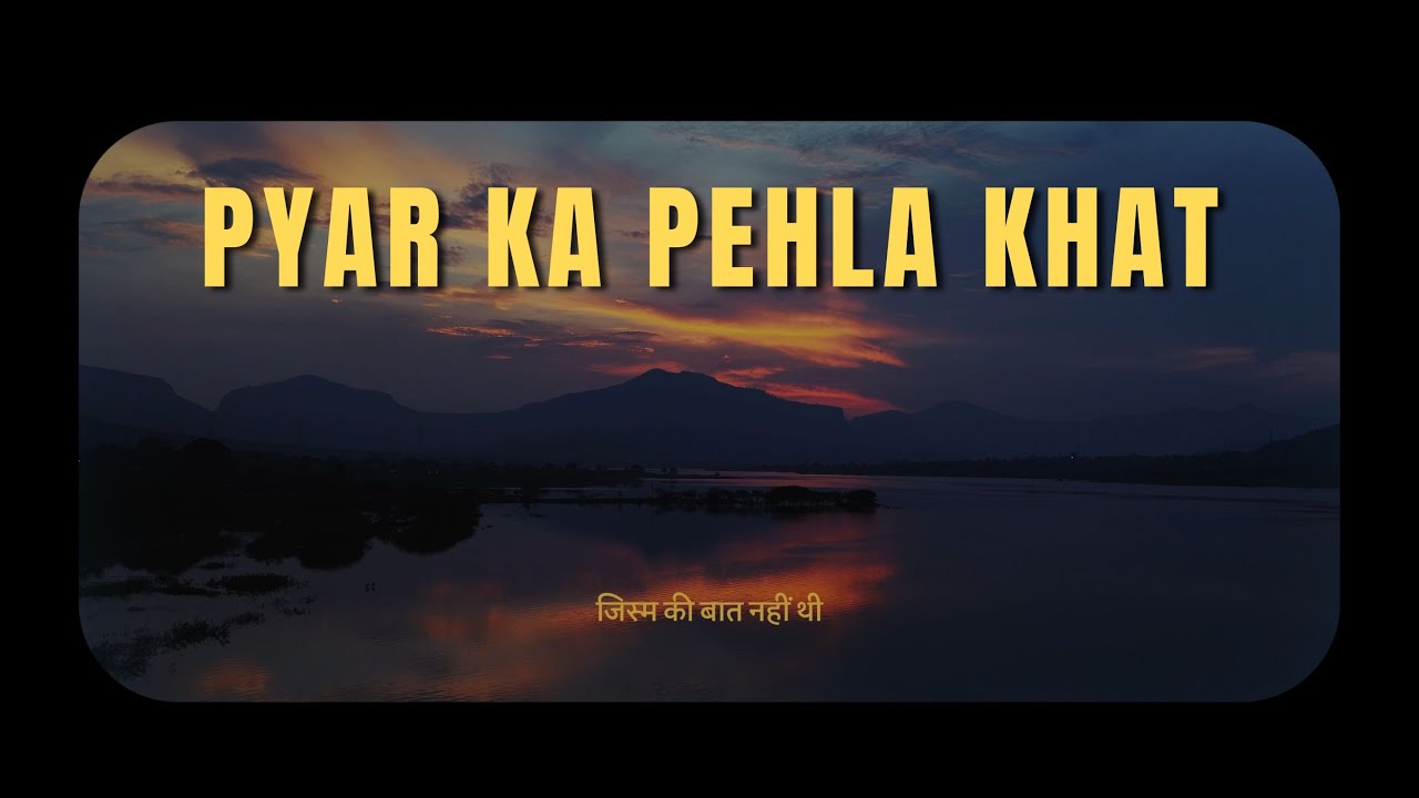 Pyar Ka Pehla Khat | AdityaNeela | #justneelthings - YouTube